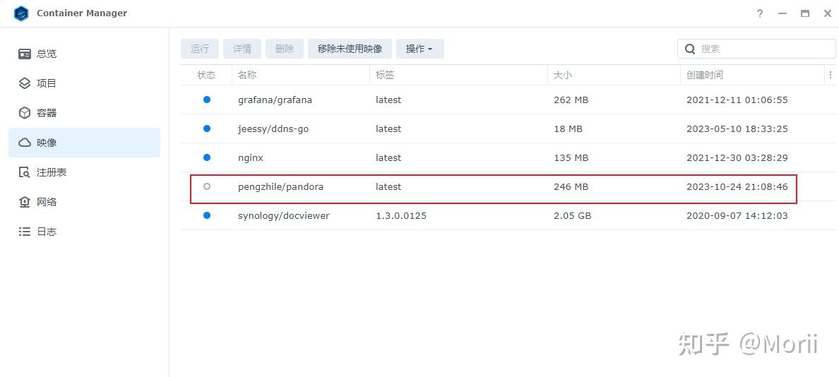 Container Manager搭建ChatGPT - 知乎