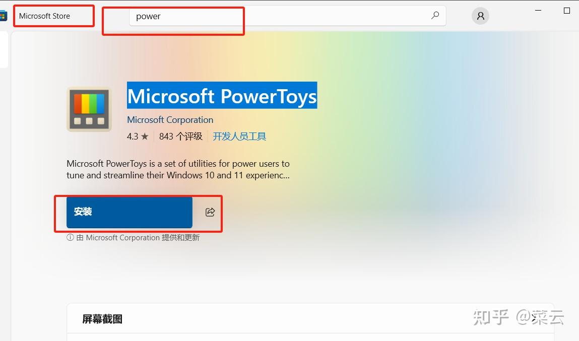 Microsoft | PowerToys实用工具集 - 知乎