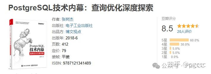 【PGCCC】10本你值得收藏的 PostgreSQL 学习书籍推荐 - 知乎