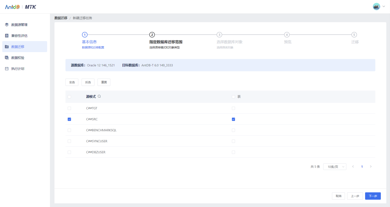 【AntDB-MTK V1.0运维手册】全量+增量迁移（1） - 知乎