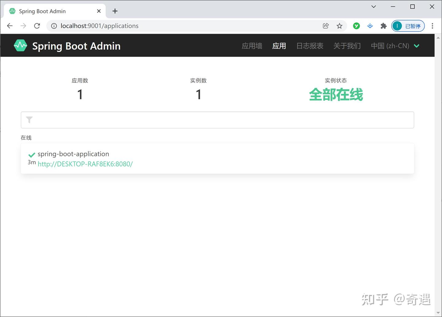 Spring Boot Admin 介绍及使用 - 知乎