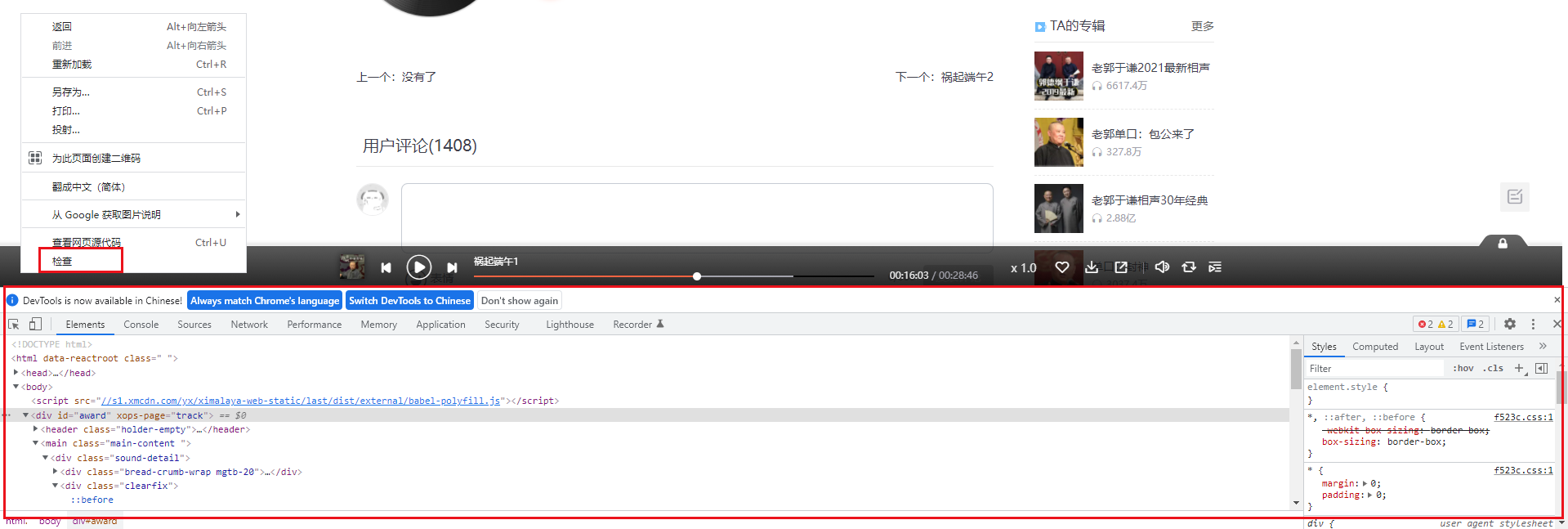 喜马拉雅下载的XM文件格式如何转化mp3？ - 知乎