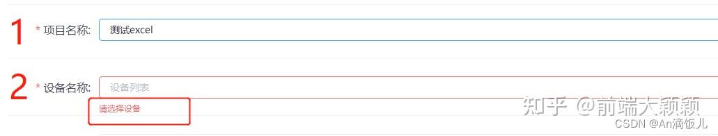 clearValidate()和resetFields() - 知乎