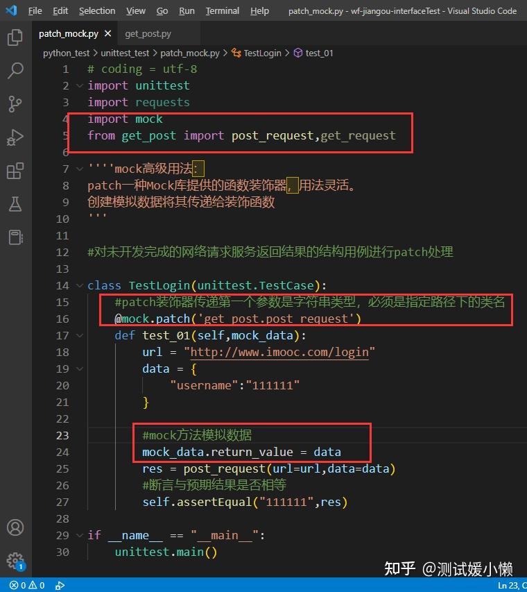 mock高级用法Patch库模拟数据 - 知乎