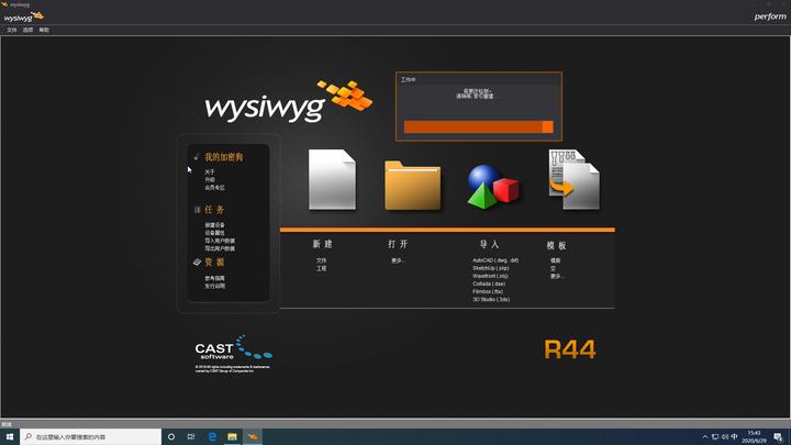 WYSIWYG三维舞台灯光控制设计软件 - 知乎
