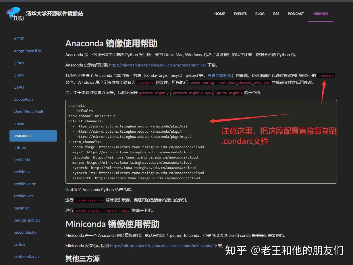 Anaconda :解决 CondaHTTPError 问题（必定有效版） - 知乎