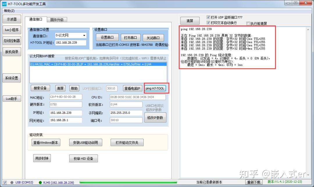 电子工程师必备的调试神器—H7-TOOL - 知乎