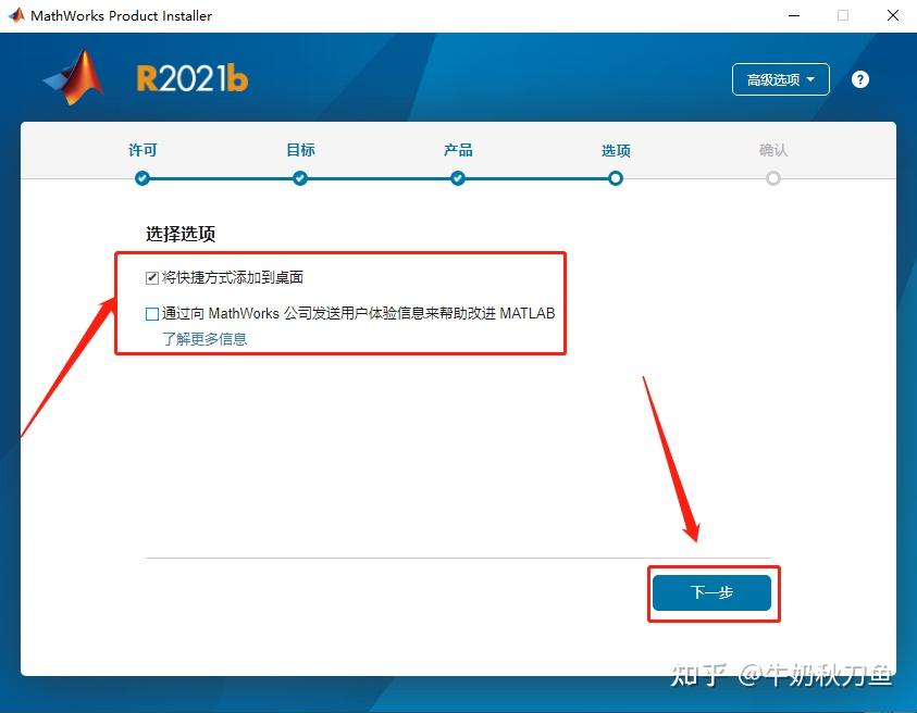 Matlab R2021b软件安装教程【附安装包不限速下载】 - 知乎