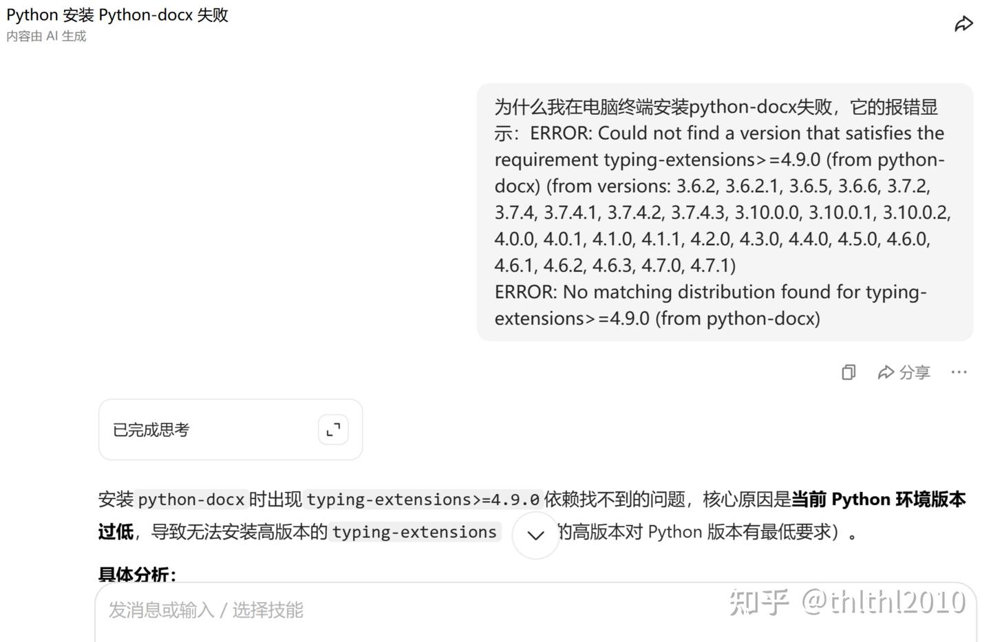 python导入python-docx包失败（已解决） - 知乎