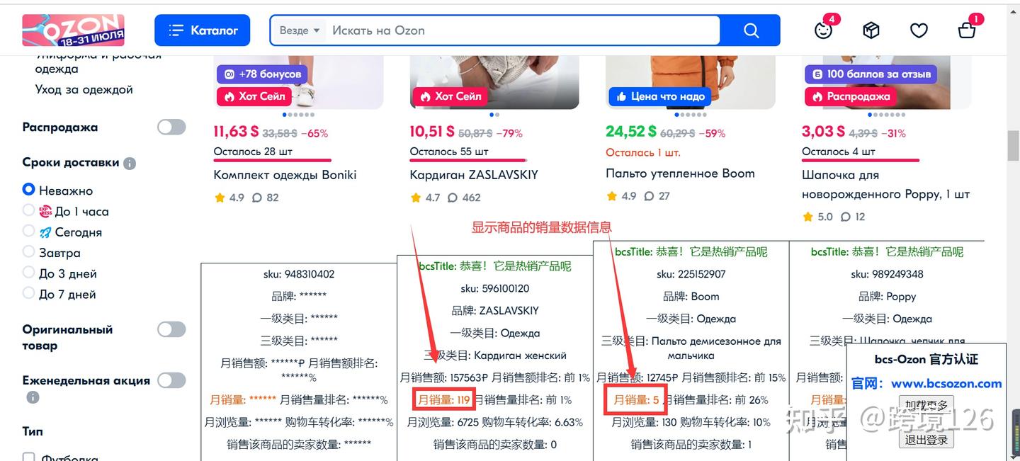 Bcsozon跟卖插件 - 知乎