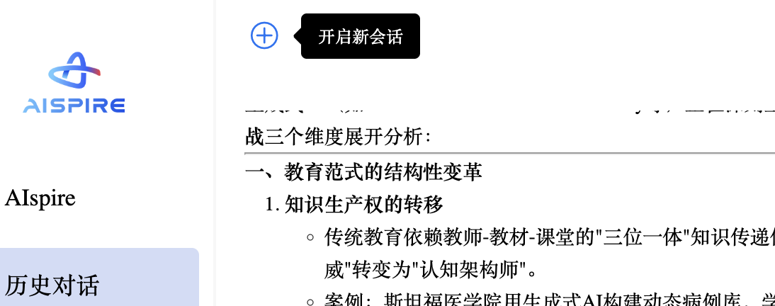 AIspire 写作助手V0.4.0：AI 驱动科研全流程，助你快速论文写作！ - 知乎