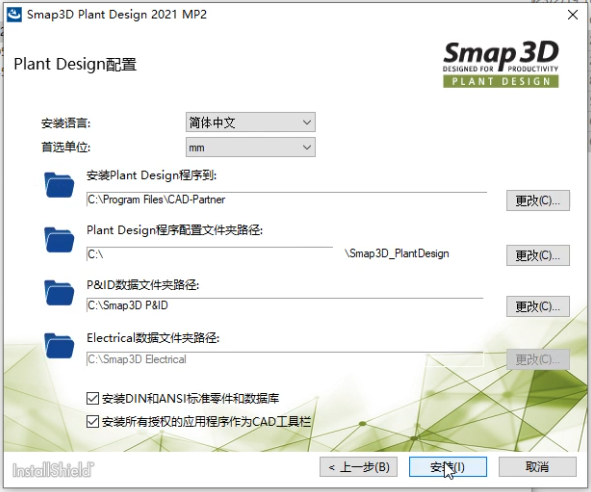 如何安装Smap3D Plant Design？ - 知乎