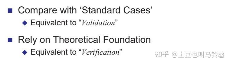 CFD中如何区分Verification和Validation？ - 知乎