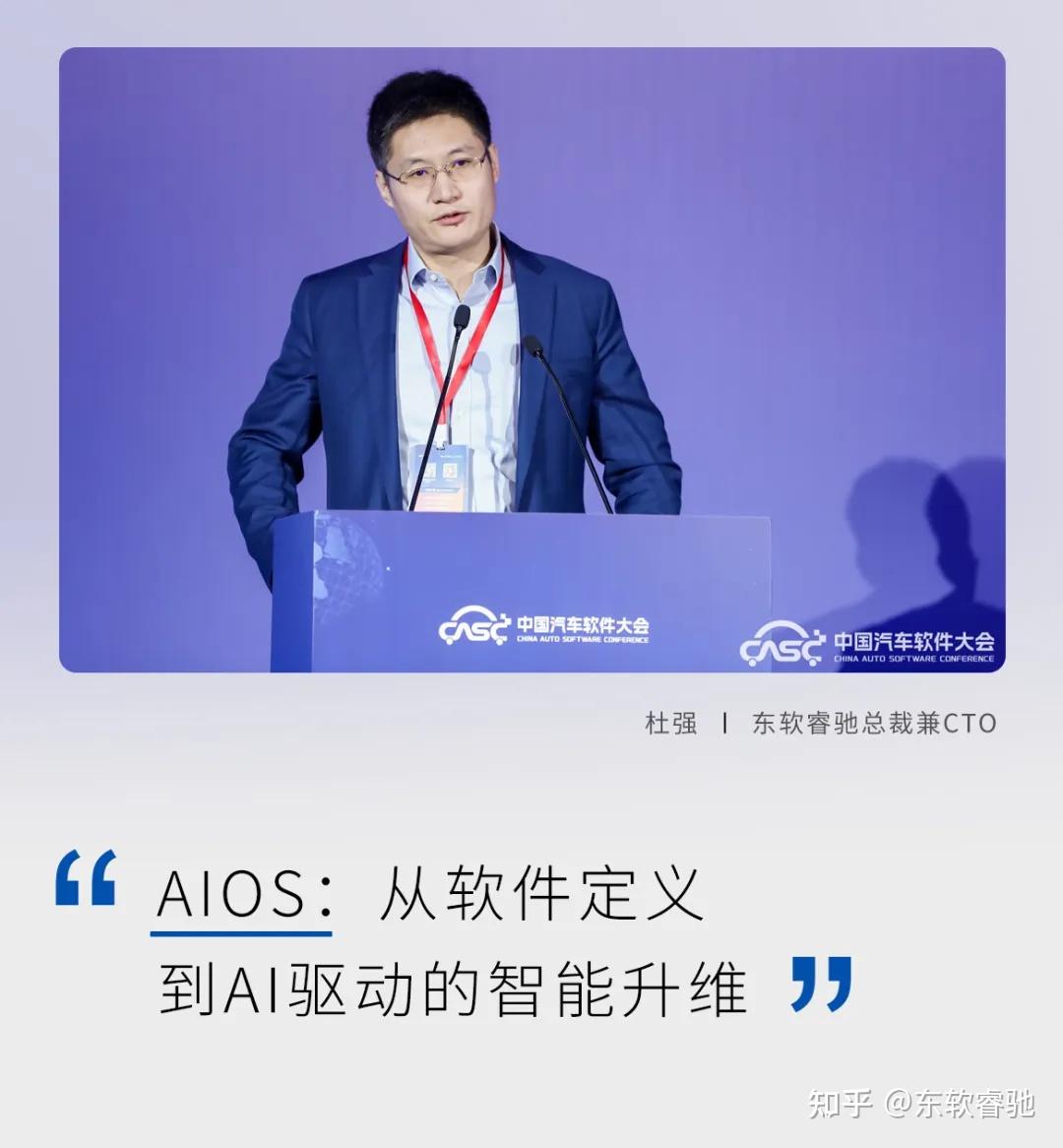 东软睿驰NeuSAR OS：重塑交互与开发范式，赋能汽车智能化跃升 - 知乎