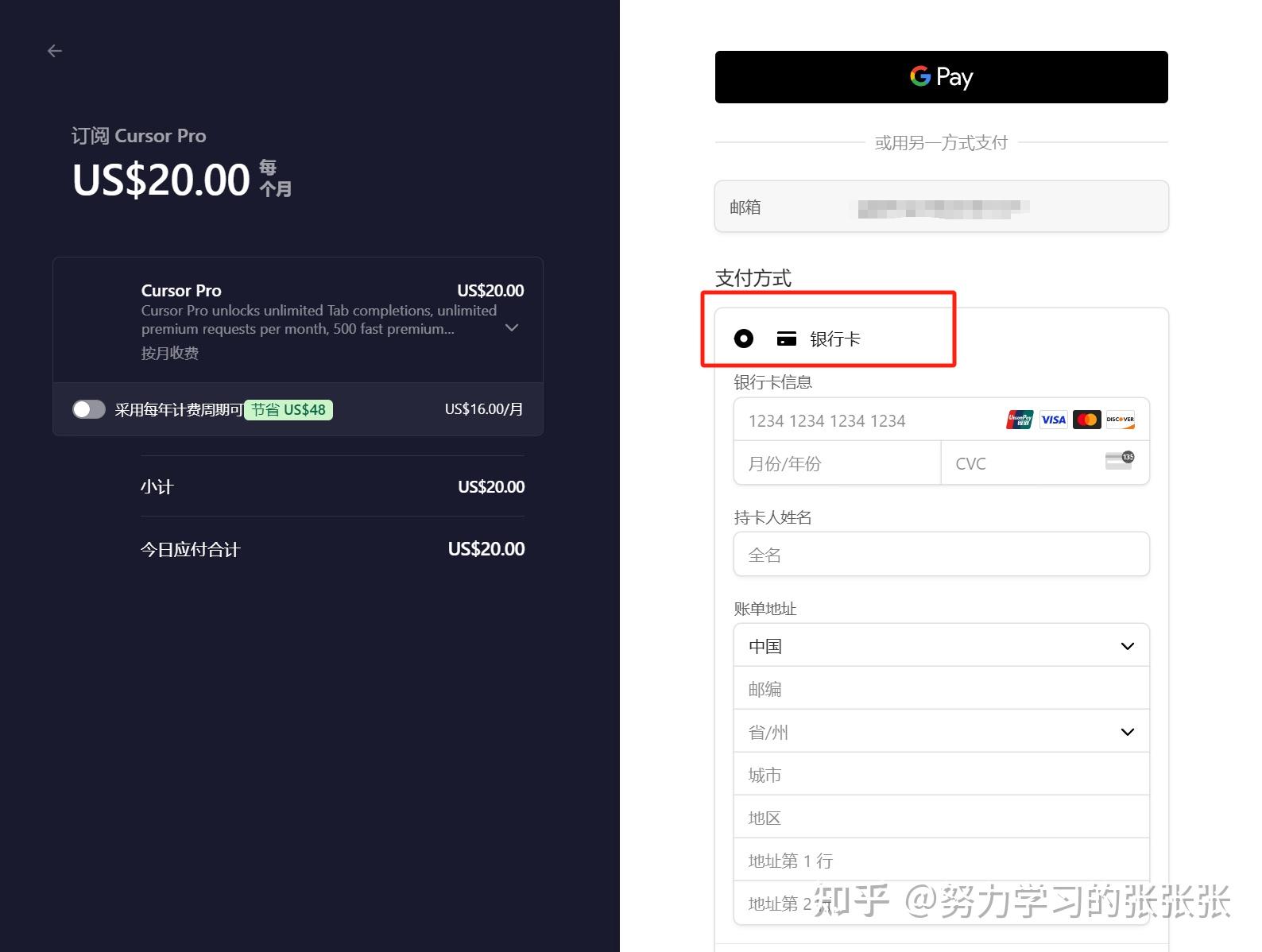 CursorPro太简单啦！仅用支付宝，5分钟成功升级Cursor Pro！ - 知乎