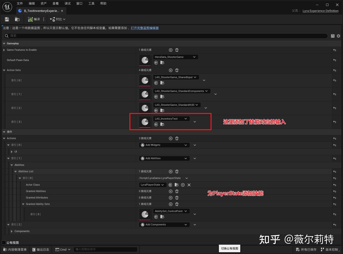 UE5 CommonUI 框架 Lyra中的改进 （二） - 知乎