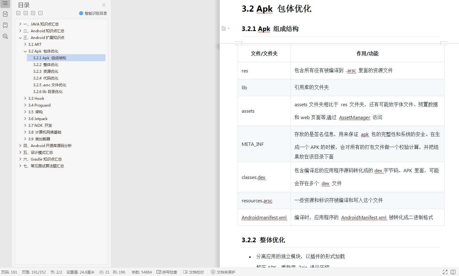 深入理解AsyncTask的工作原理 - 知乎