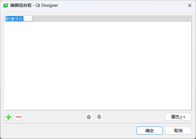【qt必学】如何使用QT Designer为QcomboBox增加下拉内容？ - 知乎