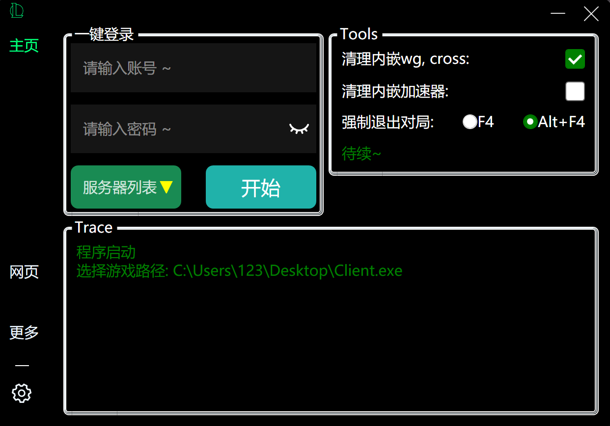 LOLkit 只为No wegame ! - 知乎