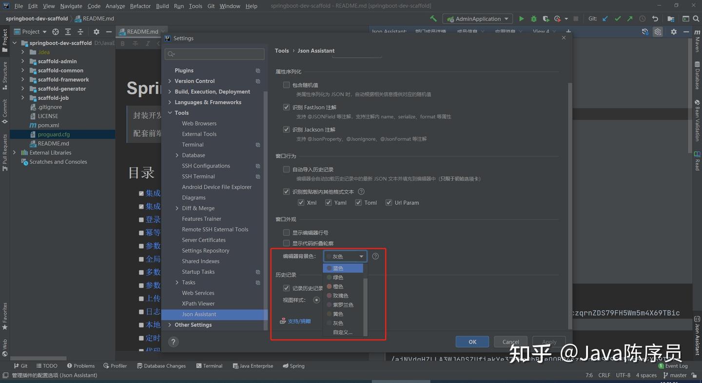 IDEA 必备插件！轻松搞定 JSON 格式化！ - 知乎