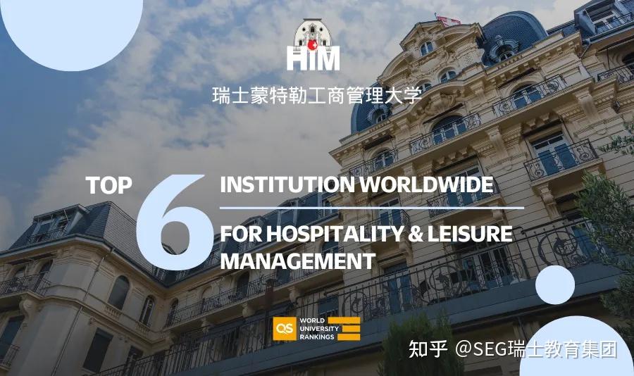 2024 QS发布：SHMS与CRCS荣登全球前三，SEG四校均列全球前七 - 知乎