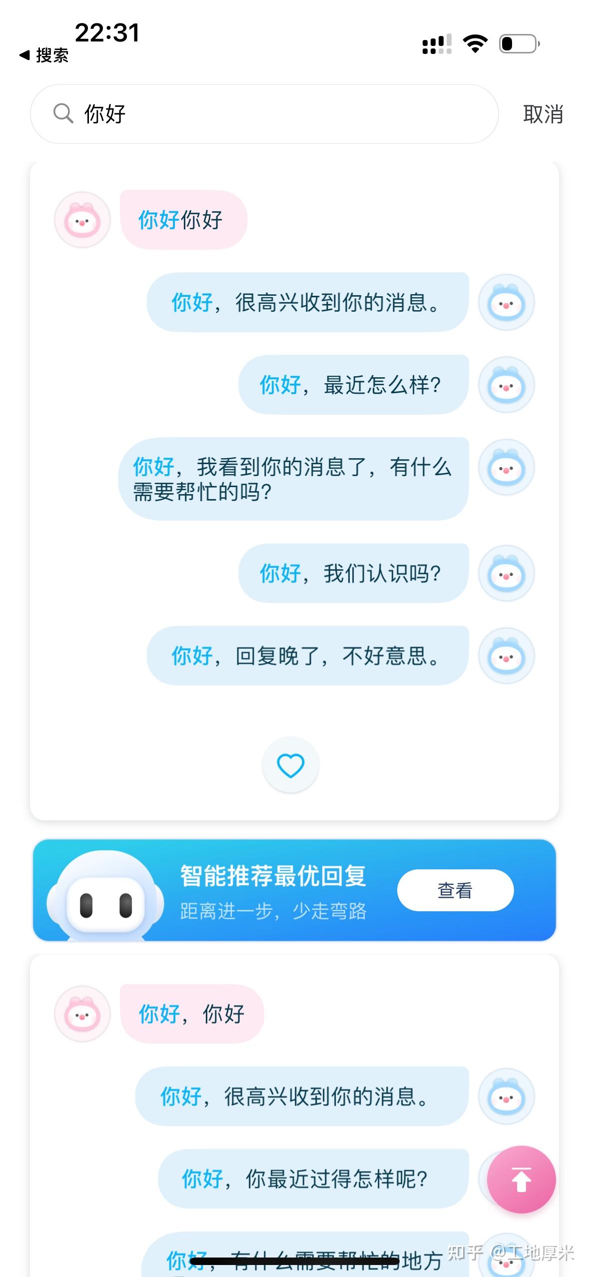 高情商回复神器怎么使用 聊天回复神器上手指南 知乎