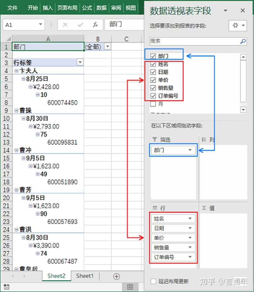 Excel如何将一张工作表拆分成多个工作表Sheet？ - 知乎