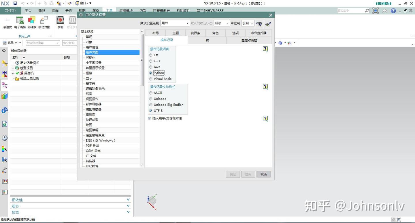 UG/NX二次开发python （一） - 知乎
