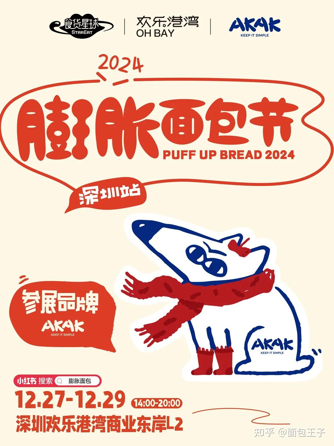 【独家专访】揭秘诞生冠军之作的广州“AKAK”究竟有多厉害！听说这里有全广州最好吃的潘纳托尼？ - 知乎