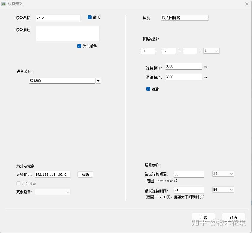 组态王KingSCADA4.0连接1200PLC实战教程以及麒麟版问题说明 - 知乎