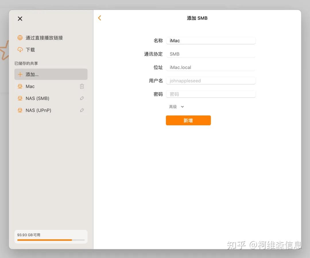 Infuse不仅是一个本地视频播放器这么简单 - 知乎