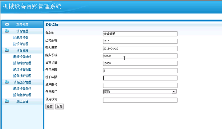 JSP SSH机械设备台账管理系统myeclipse开发mysql数据库MVC模式java编程网页设计 - 知乎