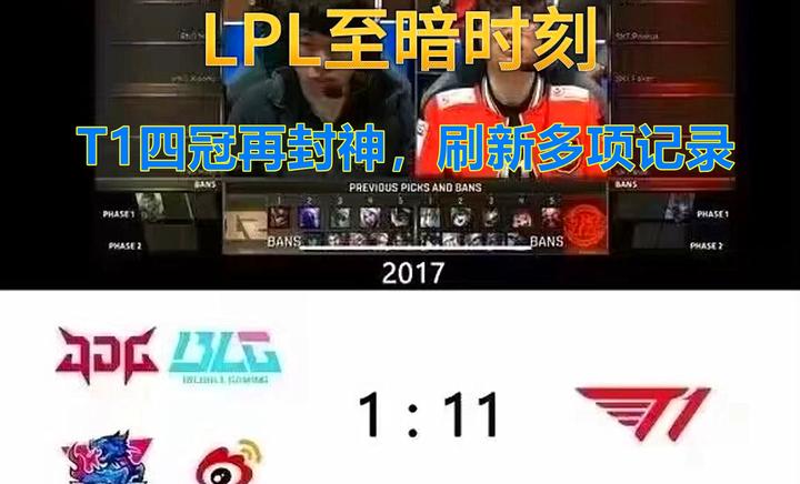 LPL至暗时刻来临：T1夺得第四冠封神之战，打破多项不可思议记录 - 知乎