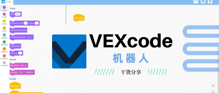 VEXcode IQ 图形化编程（1）屏幕编程 - 知乎