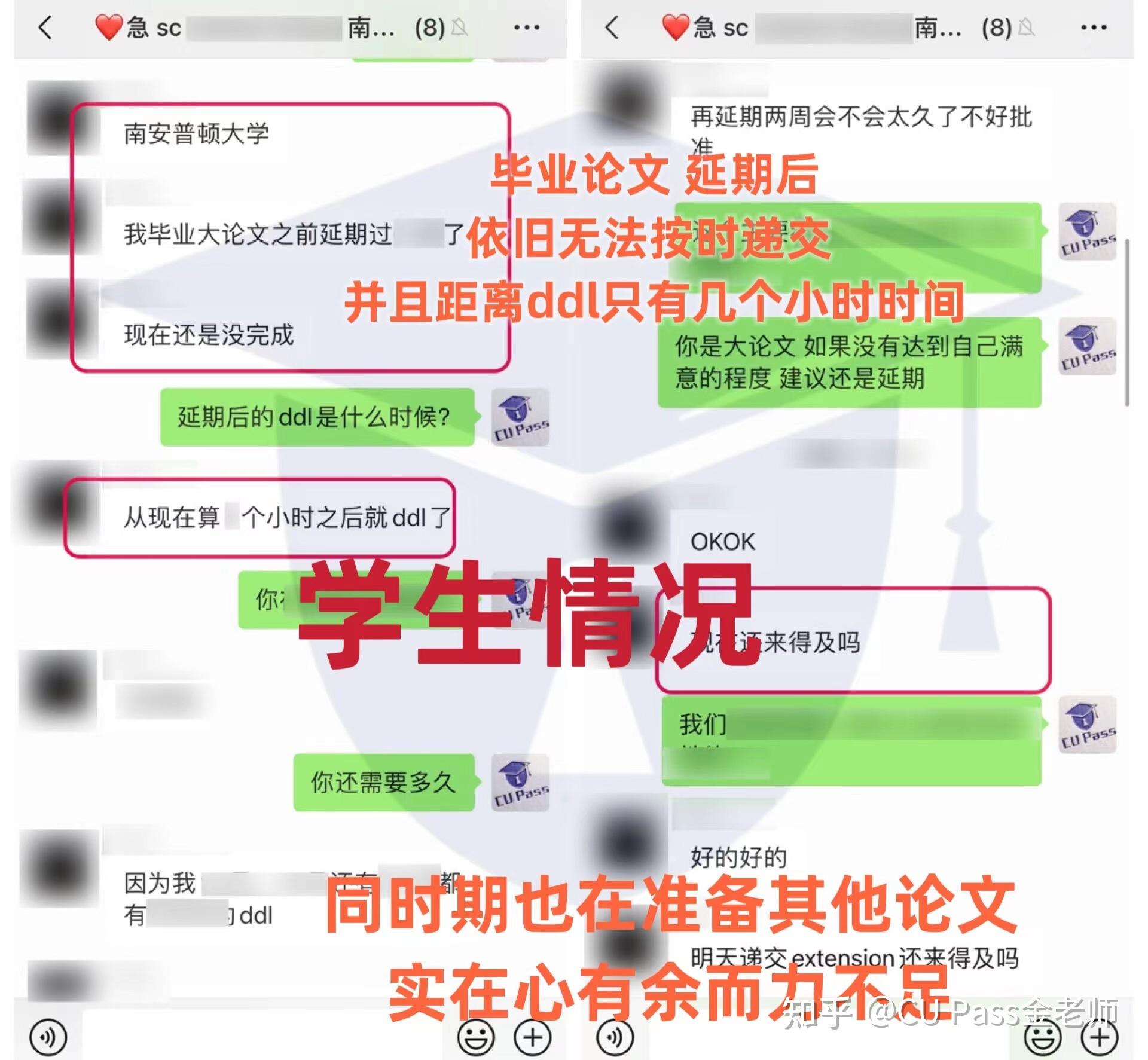 【CU Pass成功之：🇬🇧英国留学 南安普顿大学 大论文二次延期 特殊情况申请成功 】 - 知乎