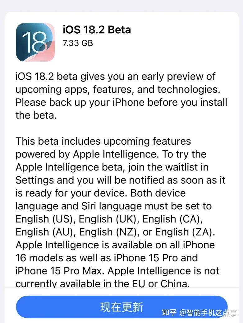 苹果iOS 18.2 Beta1已推送：可卸载预装应用，且Siri智能化升级！ - 知乎