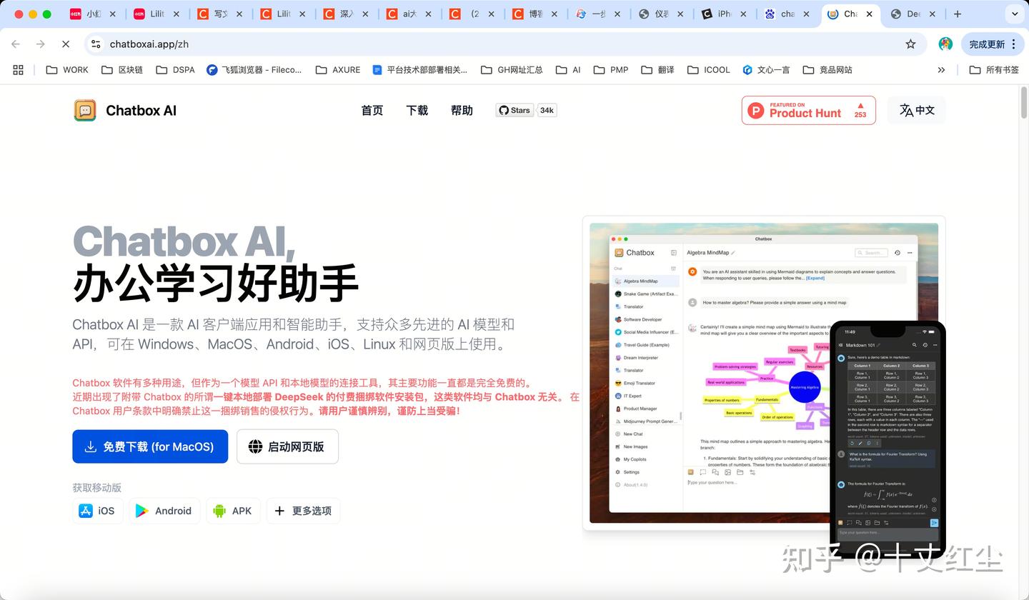 2025最新手把手教你ChatBox接入Claude3/GPT-4o/DeepSeek等大模型 - 知乎