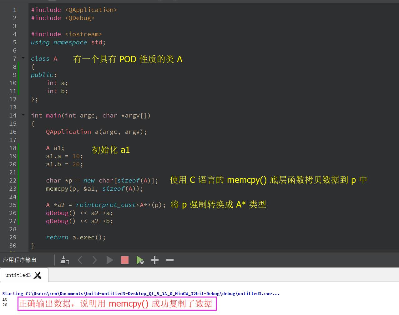 什么是 POD 数据类型？ - 知乎