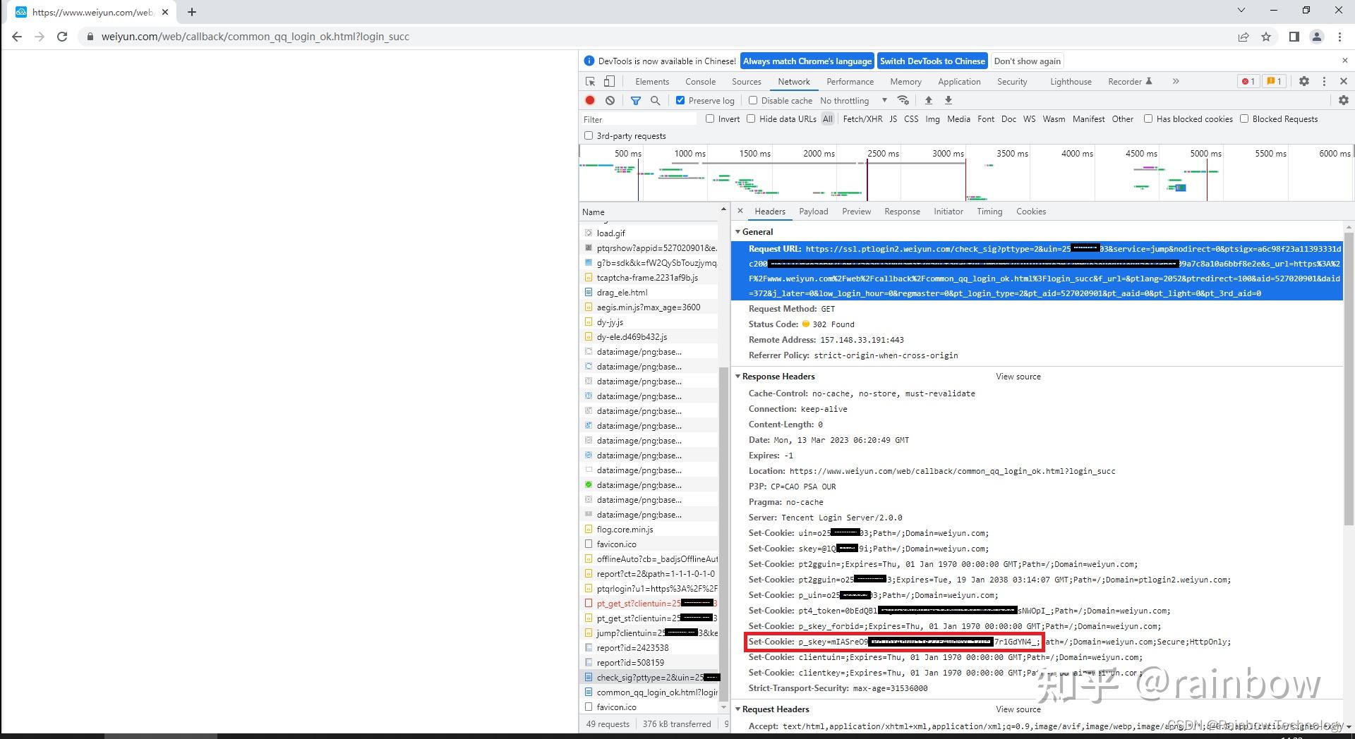 利用TX快捷登录协议截取QQ ClientKey实战课程 - 知乎