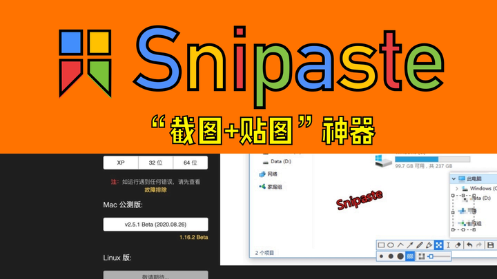 截图贴图神器Snipaste常用技巧总结及设置推荐(Mac 2.5.1-Beta版) - 知乎