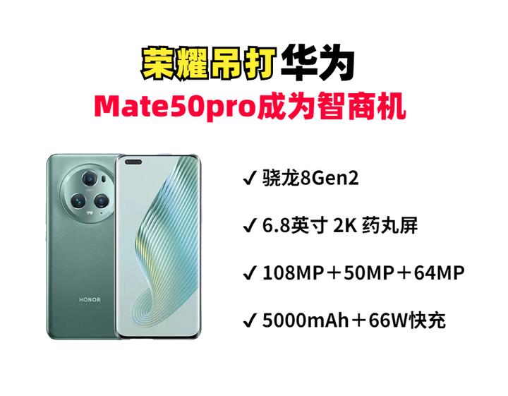 吊打华为Mate50pro！荣耀新品来了，即将夺回DXO榜一位置 - 知乎