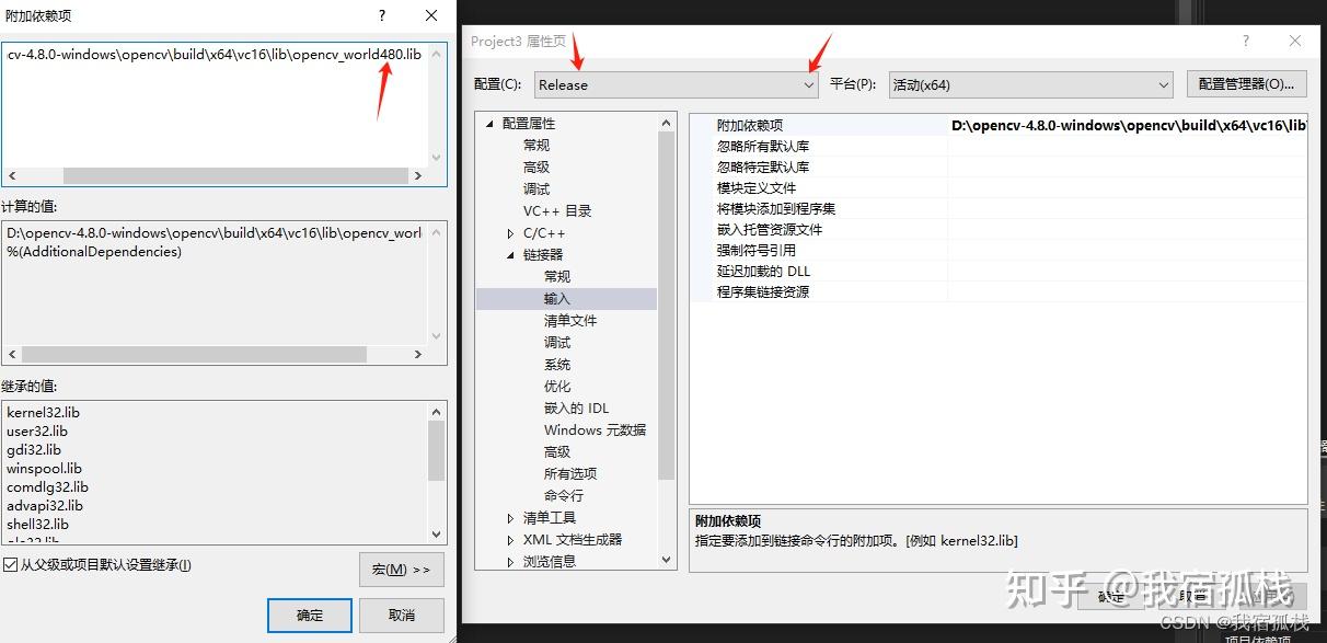 vs配置opencv和libtorch（cuda12.0） - 知乎