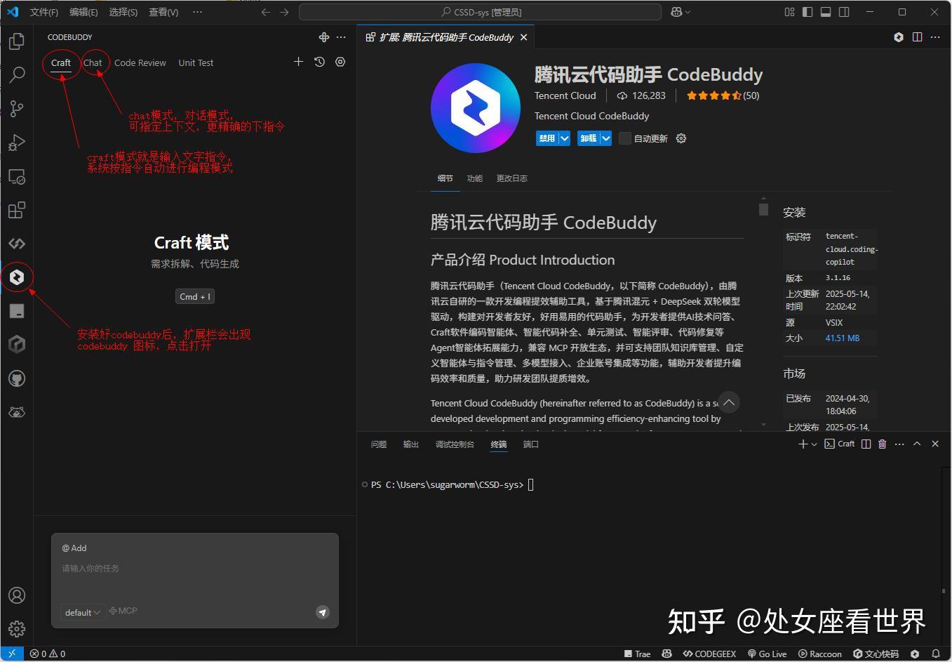 实测 用腾讯CodeBuddy AI编一个网页版打飞机小游戏 - 知乎