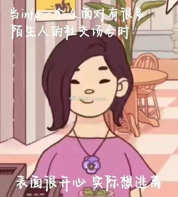 Infp型人格女生罕见吗? 知乎