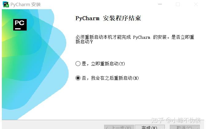 2025年最新版Python安装&PyCharm安装教程 （图文超级详细） - 知乎