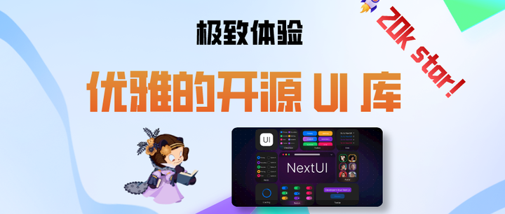 20K star！极致用户体验，优雅美观的开源React UI 库 - 知乎