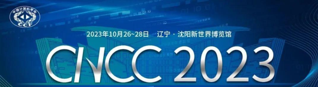 CNCC | 面向开源大模型的“安全风控”能否跑赢“安全风险”？邀你探讨大模型时代的新型安全攻防与共生之道 - 知乎