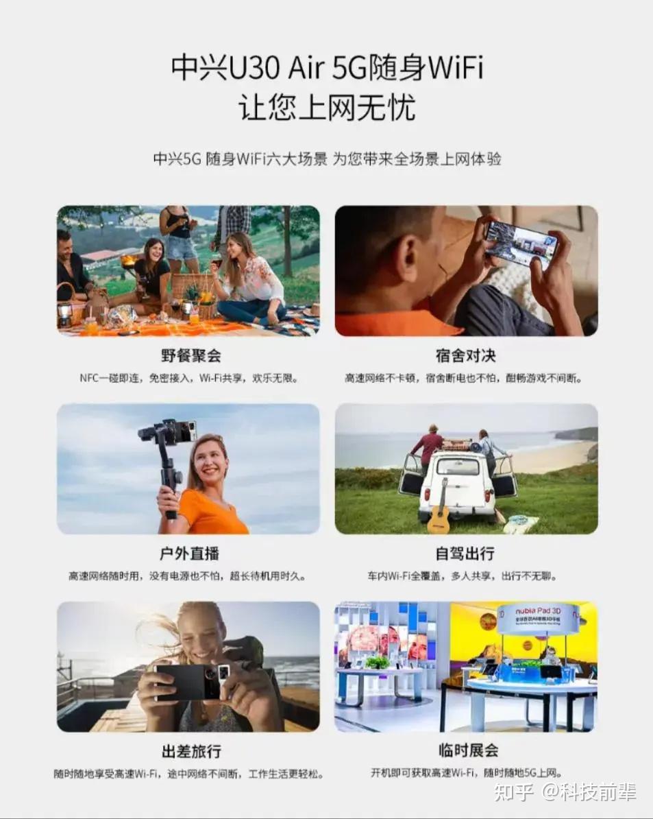 618入手随身Wifi香爆了！中兴U30 Air开始预售，首销469元 - 知乎