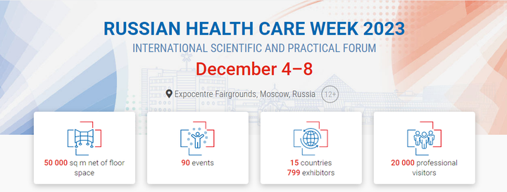 2023俄罗斯国际医疗实验室及制药康复展览会 | ZDRAVOOKHRANENIYE | Russian Health Care Week - 知乎