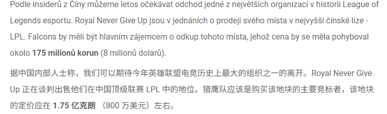 RNG 与 RYL 双双弃赛 LDL，这究竟是没给队员下半年工资还是打算退场了？ - 知乎